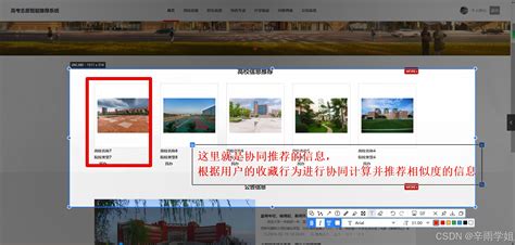 Springboot毕设高考志愿智能推荐系统源码论文部署 Csdn博客