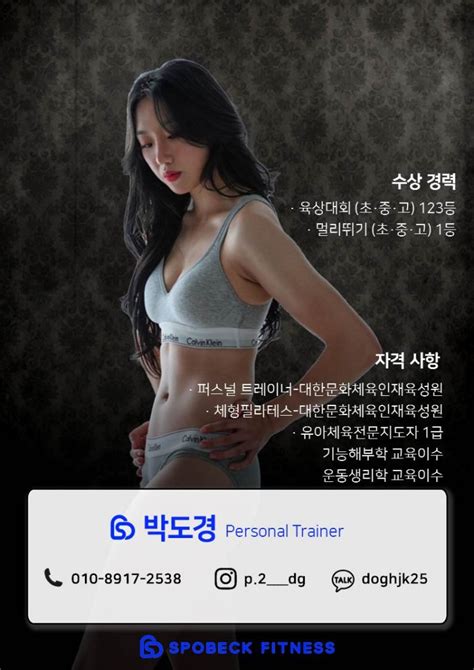 숙대헬스용산헬스 박도경 트레이너 피티 회원 중간점검 네이버 블로그