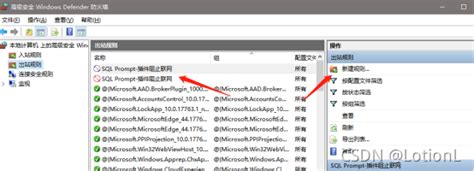 Sql Prompt 没激活联网后突然无法使用 解决办法sqlprompt 74 Csdn博客