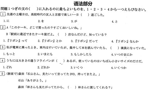 N3 Grammar Exercises Part 1 With Answers