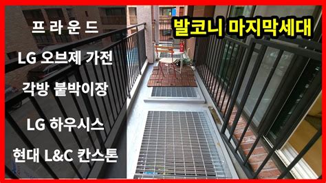 파주신축빌라 9개동 대단지 마지막 2층 테라스 세대 이런 구조 다시는 못 만나볼 파주 야당동 신축빌라 Youtube