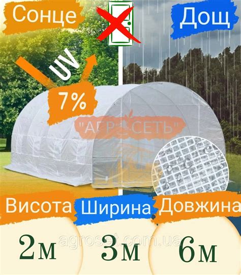 Пленка армированная полиэтиленовая тепличная Ш 3м В 2м Д 6м 600мкм без ...