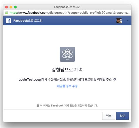 3장 Facebook 로그인 추가 Nodejs로 웹모바일 소셜로컬 로그인 구현하기