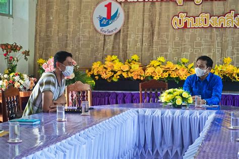 โรงเรีย โรงเรียนท่านผู้หญิงวิไล อมาตยกุล บ้านเปิงเคลิ่ง