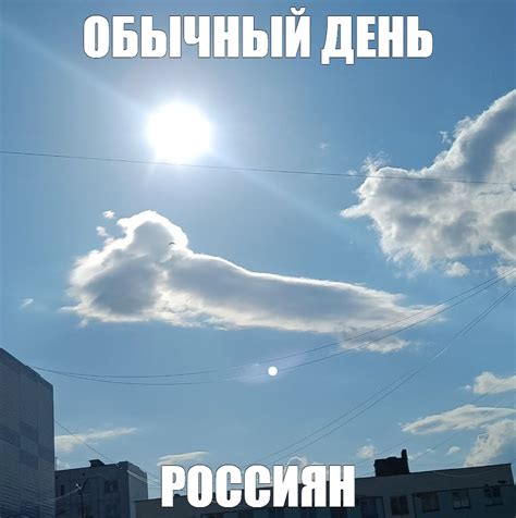 Meme ОБЫЧНЫЙ ДЕНЬ РОССИЯН All Templates Meme