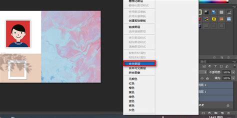 PS中如何将多个图层合并为一个 360新知