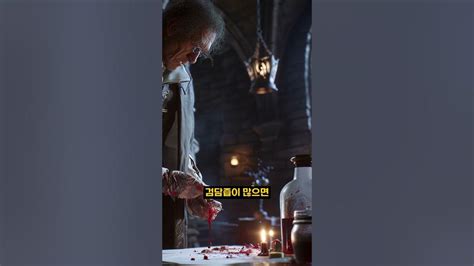 Sub 중세시대의 놀라운 치료법 세계사 역사 쇼츠 릴스 1분역사 Youtube