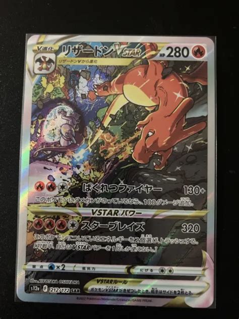 Carte Pokemon Japonais Dracaufeu Vstar Sar S A Vstar Universe Eur Picclick Fr