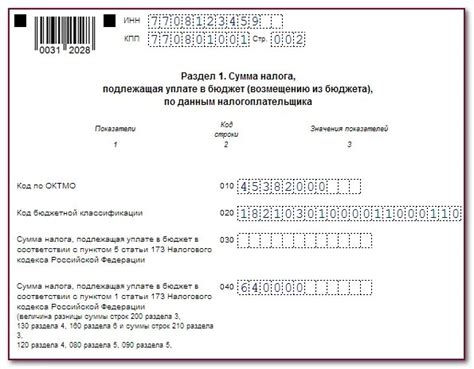 Образец заполнения декларации 2024