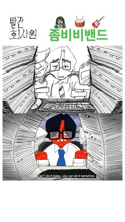 빨간회사원 No02 애니메틱스 애니메이션 제작과정 Youtube