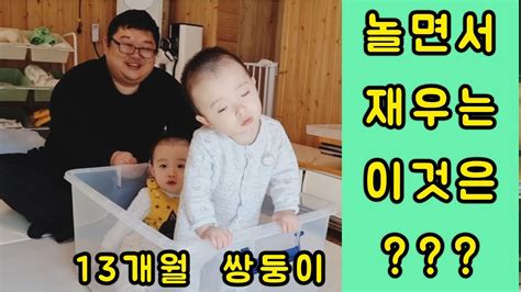 쌍둥이 아기 놀면서 재우는 이것은핵귀여움😆 놀면서 자는 마법같은 일이 일어나요🤣 13개월 쌍둥이 브이로그 Twins