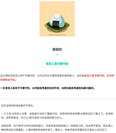 薪人薪事丨为何公司宁愿高薪招新人，也不愿加薪留老员工？