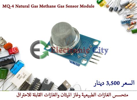 Mq 4 Natural Gas Methane Gas Sensor Module Ii2 010997 Electronic City المدينة الالكترونية