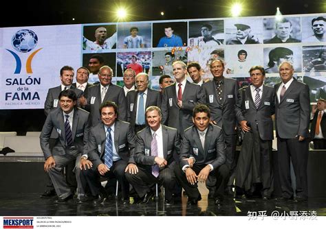 【足坛群星闪耀时】fifa足球名人堂历年入选人员名单 知乎