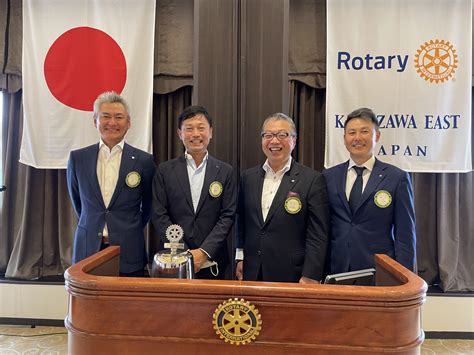2021 2022年度 最後の例会が開催されました お知らせ更新情報金沢東ロータリークラブ