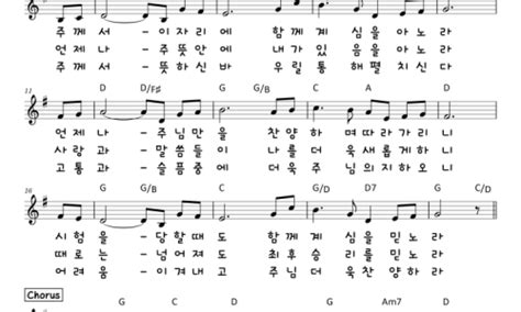 물이 바다 덮음 같이세상 모든 민족이 E F G 악보 Pdf 네이버 블로그