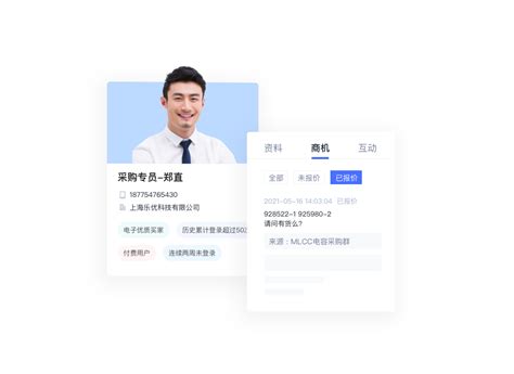 腾讯企点抢单王拓客源匹配商机腾讯企点官网