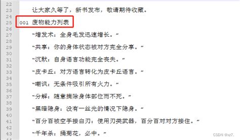 小说章节名批量替换 使用正则表达式修改小说章节名 csdn博客