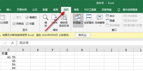 在excel工作表中如何在同一窗口显示两个工作表 360新知