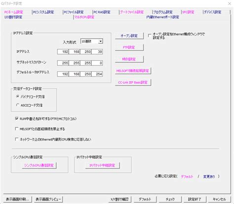 Mitsubishi Q03UDVCPU Client OMRON NJ501 Server Ethernet IP