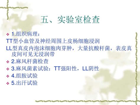 麻 风 病健 康 教 育 余庆县天湖小学刘秀峰 ppt download