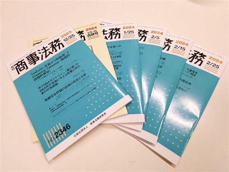 【最終処分価格！】【匿名配送】旬刊商事法務【値引 】 By メルカリ