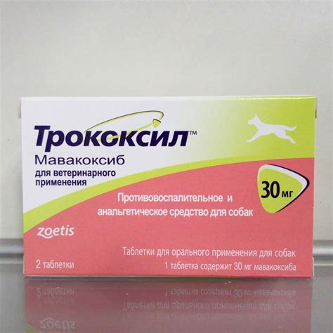 Трококсил: инструкция и показания для применения, отзывы, цена