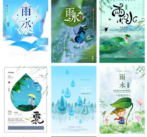 中国风二十四24节气春季节气合集创意海报psd分层设计素材模板 后期自修室
