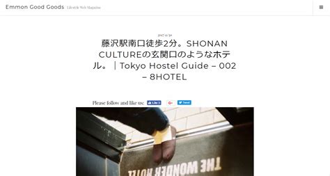 Emmon Good Goods 湘南レーベル株式会社 Shonan Label Entertainment