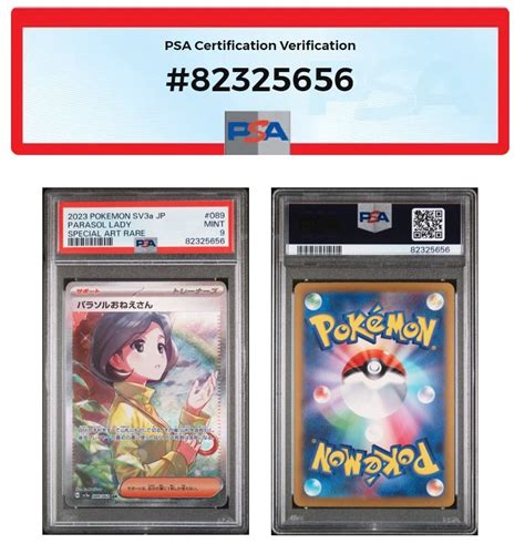 Yahooオークション 【psa9 10】ポケモンカード パラソルおねえさんs