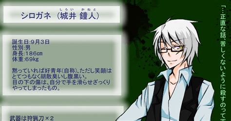 描いてもいいのよ 【殺人鬼デイズ】シロガネ 司藤 悠祈のイラスト Pixiv