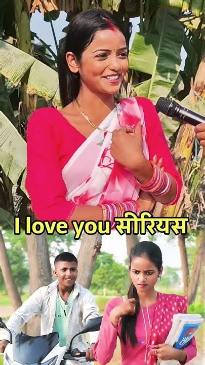 Love You सीरियस Shortvideos Real Viralvideo Real Viralvideo Youtube
