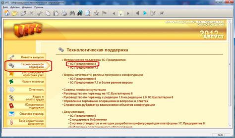 Как загрузить иерархический справочник в 1с из Excel