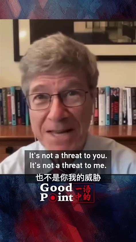 一语中的｜美知名经济学家谈美国对中国“神经质”恐惧 杰弗里·萨克斯 威胁 节目