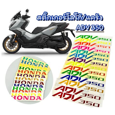 Adv350 Logo Sticker Crankcase Honda Shopee Philippines