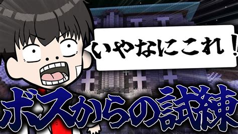【マイクラ】謎の屋敷にメンバー達と行った結果予想外の結果になり困惑するおじゃ【minecraftマインクラフト】 Youtube