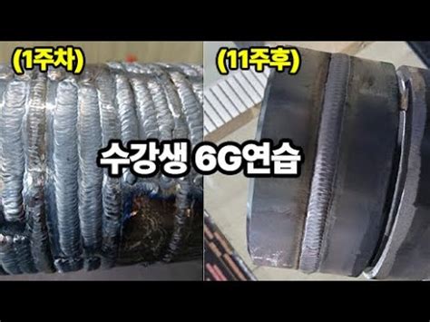 학원생 카본 인치 G 전과정 영상 YouTube