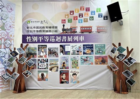 鼓勵勇敢做自己 新北響應性別平等教育日元年