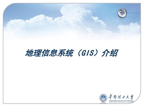 Gis地理信息系统 文档之家