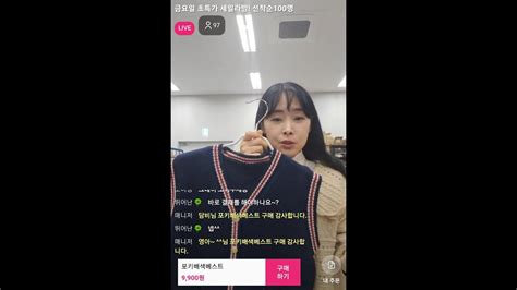 신난데이 라방 라이브방송 여성의류 코트 패딩 Youtube