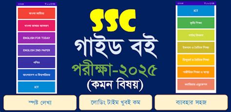 Ssc All Guide 2023 Exam 2025 For Android Download