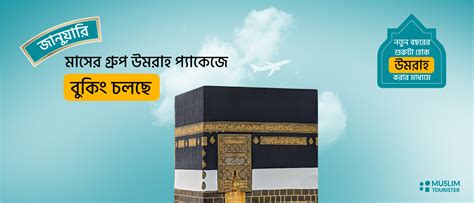 Scholar Umrah Muslim Tourister