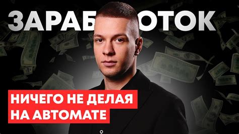 Как ЗАРАБОТАТЬ ШКОЛЬНИКУ в ИНТЕРНЕТЕ Самый легкий способ заработка без вложений на полном