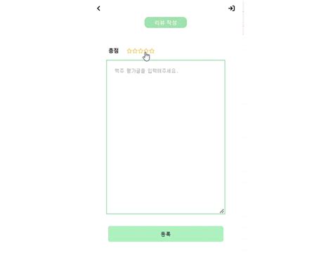 React 별점 기능 구현하기
