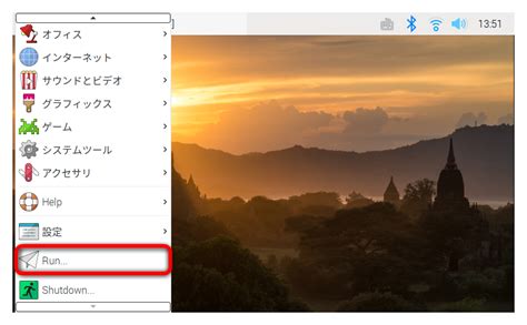 はじめてのRaspberry PiRaspbian OSの基本操作と設定 micro bit Lab マイクロビット