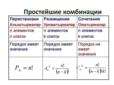 Комбинаторика. 10 класс - online presentation