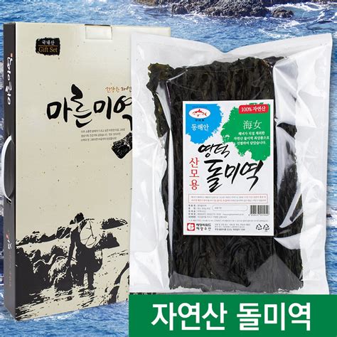 설날특가 명품 선물용 영덕 자연산 영양높은 산모미역 돌미역 350g 홈플러스 택배배송