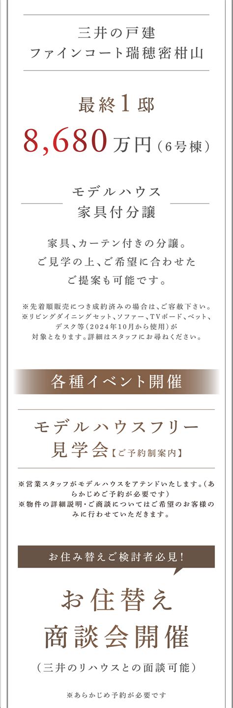 【公式】ファインコート瑞穂密柑山｜三井不動産レジデンシャル：三井のすまい｜名古屋市瑞穂区密柑山町の新築・分譲一戸建て