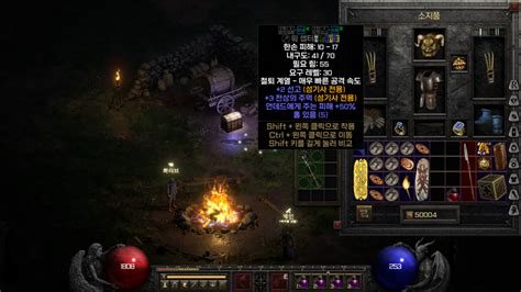 어제 득템한 뼈대 디아블로2 자유 게시판 디아블로2 인벤