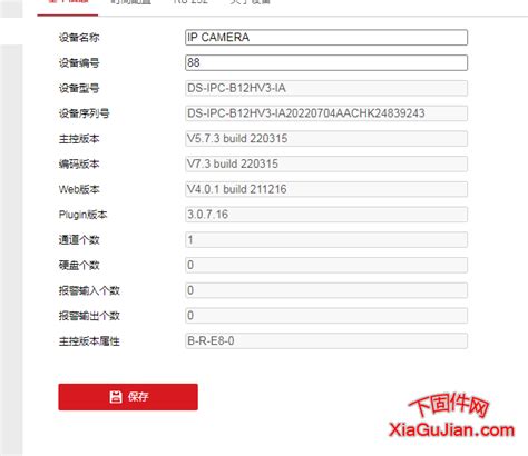 Ds Ipc B Hv Ia V Build Xiagujian